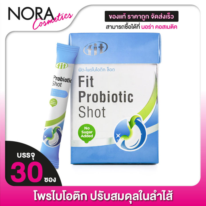 Fit Probiotic Shot ฟิต โพรไบโอติก ช็อค [30 ซอง] ปรับสมดุลในลำไส้ แบบ ...