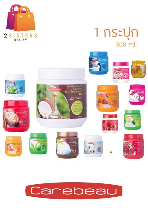 (1 กระปุก) Carebeau แคร์บิว แฮร์ ทรีทเม้นท์ แว็กซ์ 500 ml. Carebeau ...