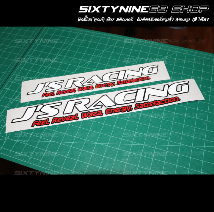 สติกเกอร์JS' RACING ใช้ติดรถฮอนด้าได้ทุกรุ่น | Lazada.co.th