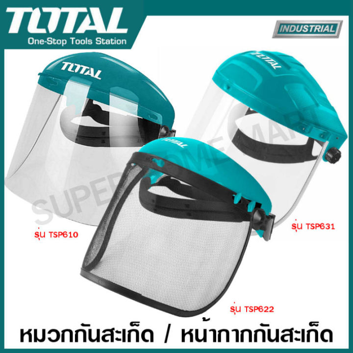 Total หมวกกันสะเก็ด / หน้ากากกันสะเก็ด รุ่น TSP610 / TSP622 / TSP631 ...