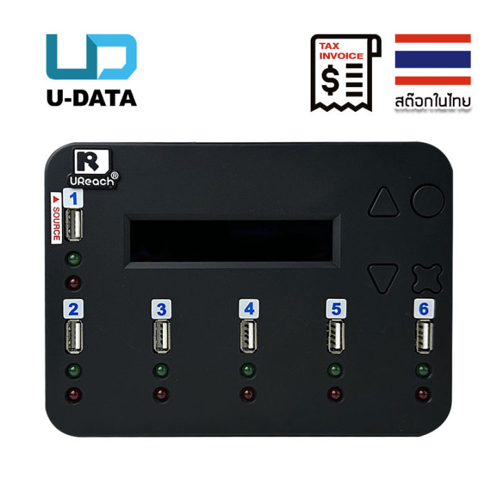 U-DATA COPY USB Duplicator เครื่องสำเนาแฟลชไดรฟ์ 1:5 UB600TH เครื่อง ...
