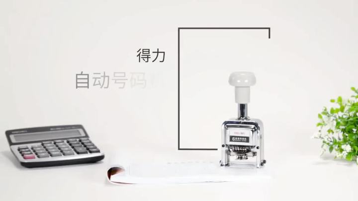 Deli Automatic Numbering Machine Number Large Machine Page Number ...