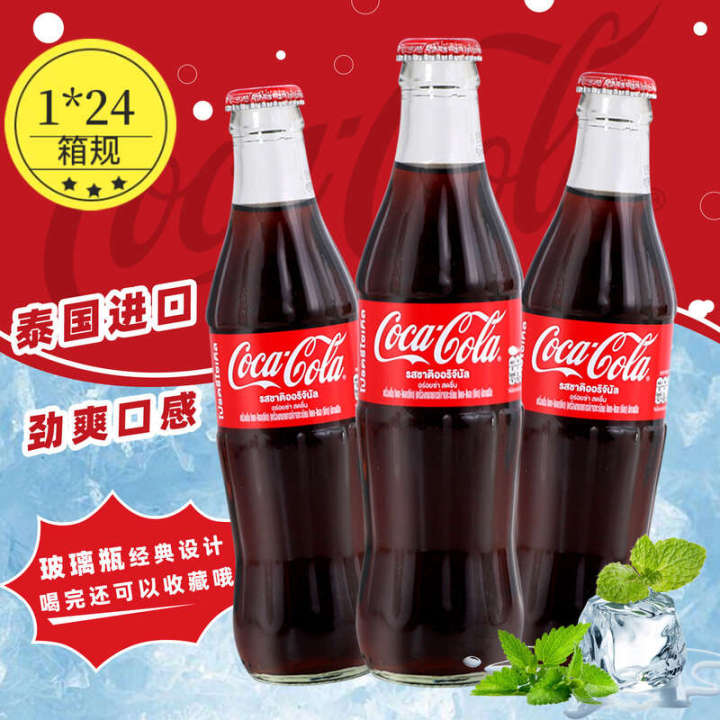 Thai Imported Snacks Coca-Cola Lime Soda Carbonated Drink Glass Bottle ...