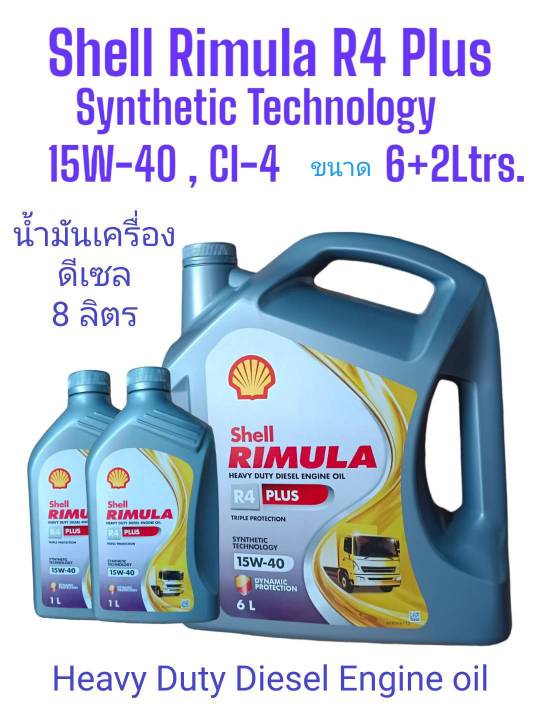 Shell Rimula R4 Plus 15W-40 /6Ltrs.,6+1Ltrs.,6+2Ltrs.มาตรฐานAPI: CI-4 ...