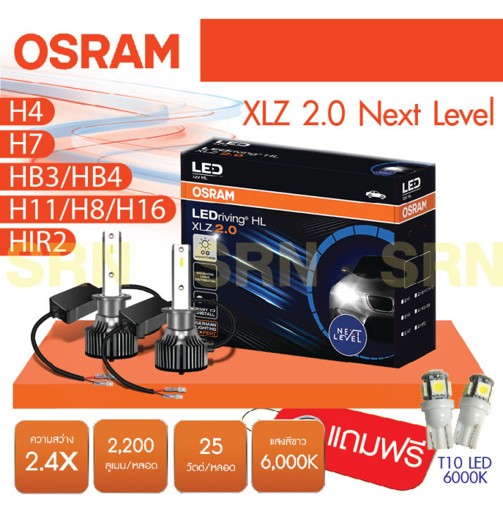 OSRAM หลอดไฟหน้ารถยนต์ LEDriving XLZ 2.0 6000K 2,200 ลูเมน/ข้าง H11 ...