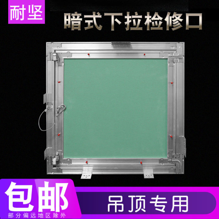 Gypsum board concealed manhole pull-down gypsum ceiling inspection ...