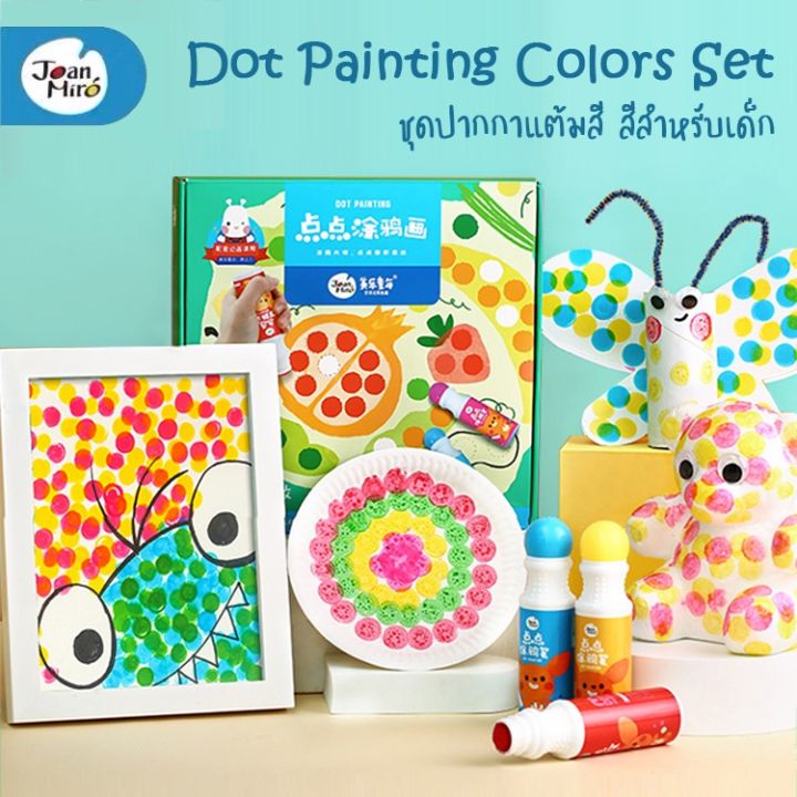 Kiddy Color Dot Painting Set - ชุดสมุดระบายสี ปากกาแต้มสี⁠ | ของเล่น ...