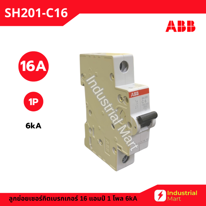 ABB MCB SH201-C16 ลูกย่อยเซอร์กิตเบรกเกอร์ 16A 1P 6kA System M Pro | Lazada.co.th