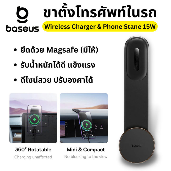 Baseus C02 Pro Series Magnetic Wireless ที่ชาร์จแบตไร้สายบนรถ ที่ยึดโทร ...