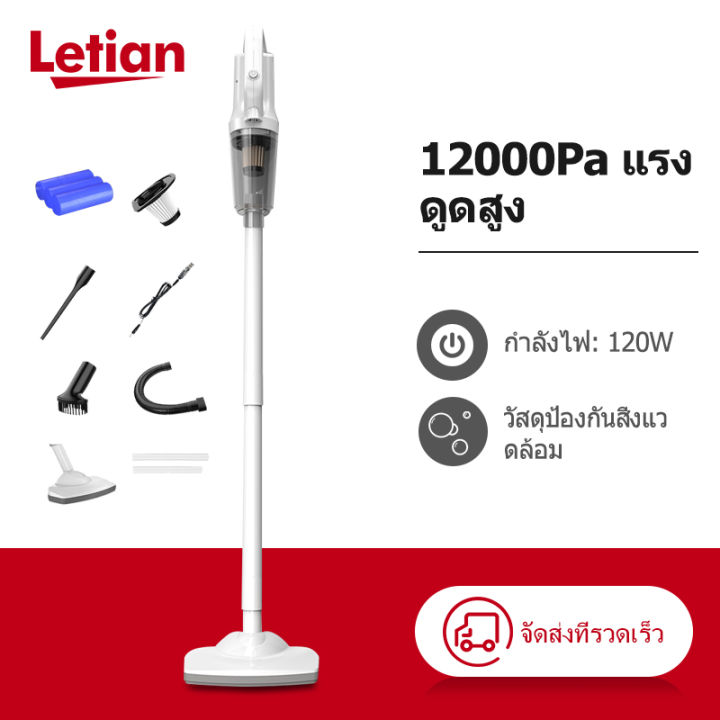 Letian เครื่องดูดฝุ่น เครื่องดูดฝุ่นแบบพกพา เครื่องดูดฝุ่นไร้สาย พลัง ...