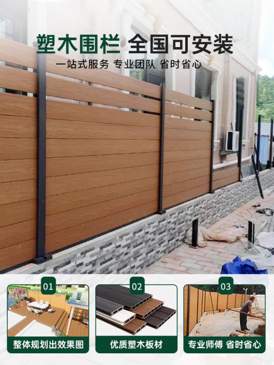 Plastic-wood fence outdoor garden courtyard fence small courtyard ...