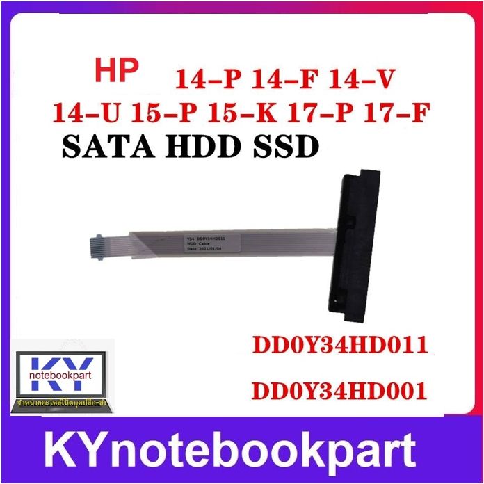 SATA Hard Drive Cable SSD HDD Cable HP 14-P 14-F 14-V 14-U 15-P 15-K 17 ...