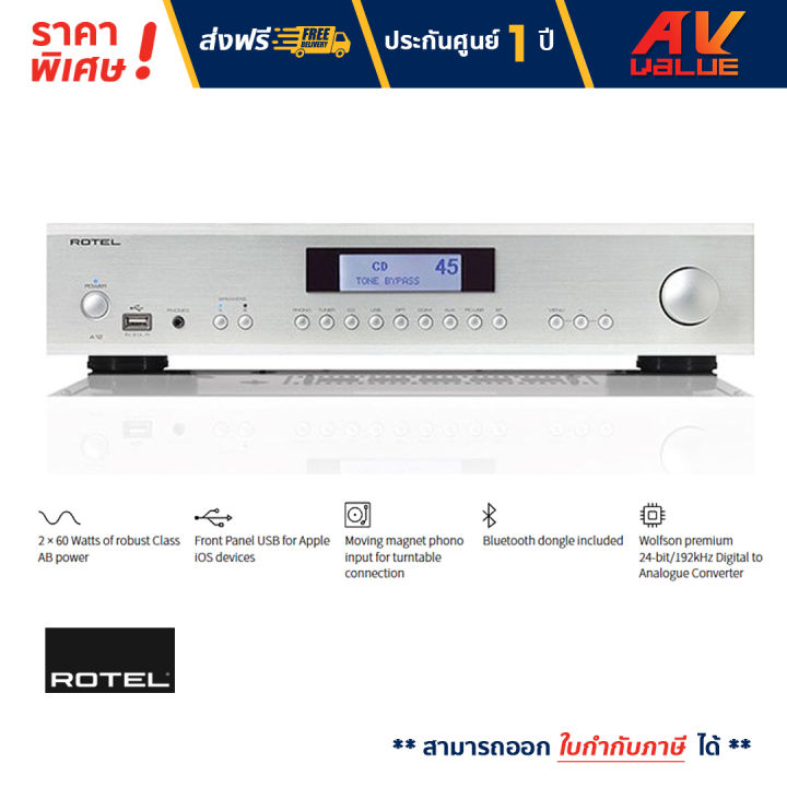 ROTEL - A12 INTEGRATED AMPLIFIERS USB DIGITAL INPUTS 60W เครื่องเสียง ...