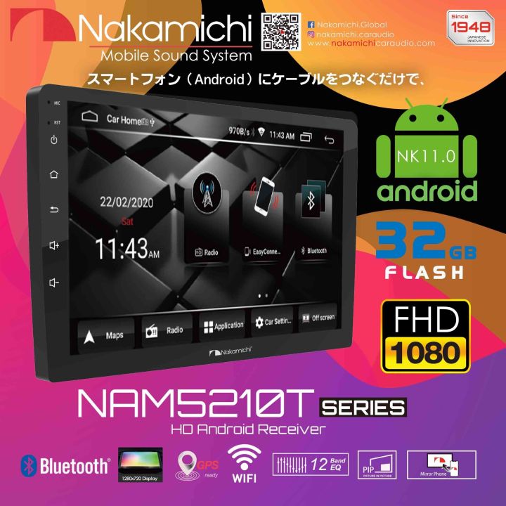 Nakamichi NAM5210T 1RAM+32GB Android Player | Android Multimedia ...