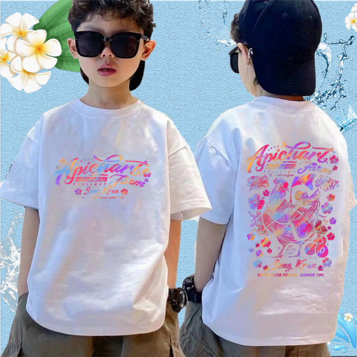 🍕NEW 2025 Apichart Farm Songkran Festival เสื้อยืดเด็กสงกรานต์ Unisex ...