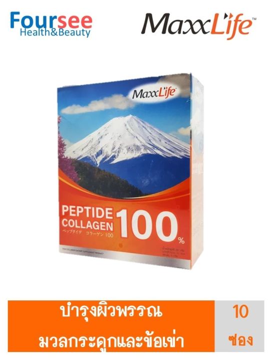 Maxxlife PEPTIDE COLLAGEN คอลลาเจนจากปลา 10 ซอง | Lazada.co.th