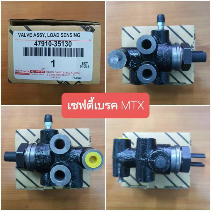 เซฟตี้เบรค TOYOTA MTX,MIGHTY-X รหัสสินค้า 47910-35130 ##สินค้ามีรับ ...