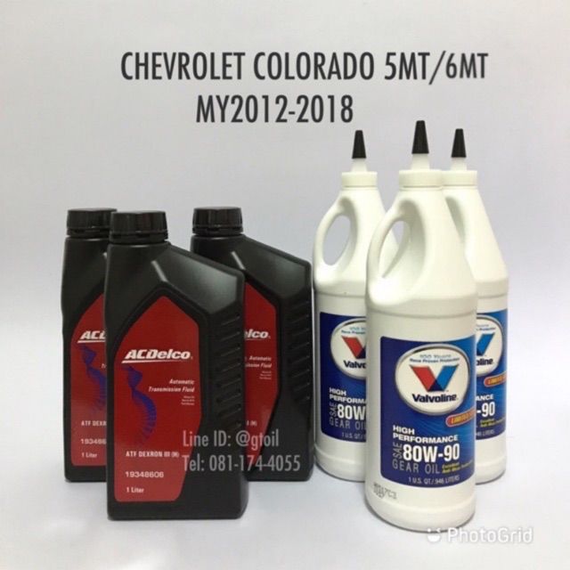 ACDelco น้ำมันเกียร์ + น้ำมันเฟืองท้าย CHEVROLET COLORADO 5MT 6MT ปี ...