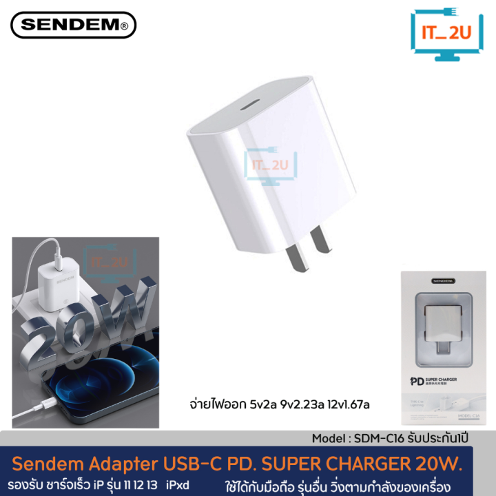 Sendem SDM-C30 Adapter PD Super Chargerc 30W หัวชาร์จสำหรับ IP | Lazada ...