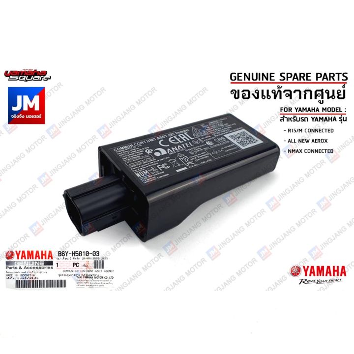 B6YH58101000 ชุดควบคุมการทำงานระบบนำทาง,ชุดควบคุมการทำงานระบบ Y ...