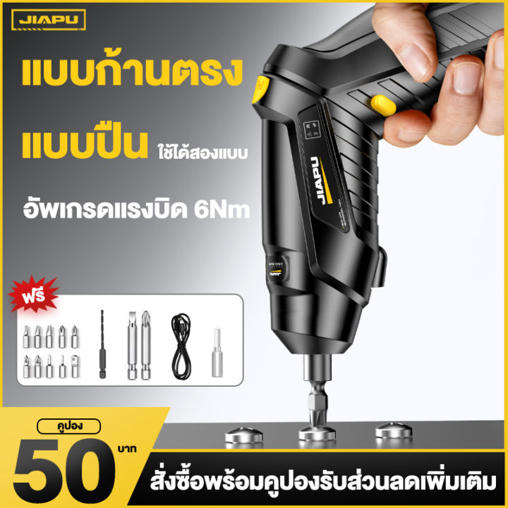 JIAPU ชุดสว่านไฟฟ้าไร้สาย ไขควงไร้สาย 4.2V และอุปกรณ์ครบชุดกว่า 15 ชิ้น การหมุน 90°ได้อย่างอิสระ ...