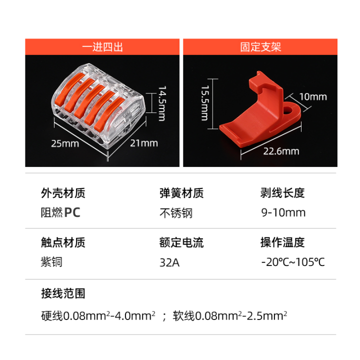 Soft and hard wire connector PCT-215 transparent 5-hole quick ...