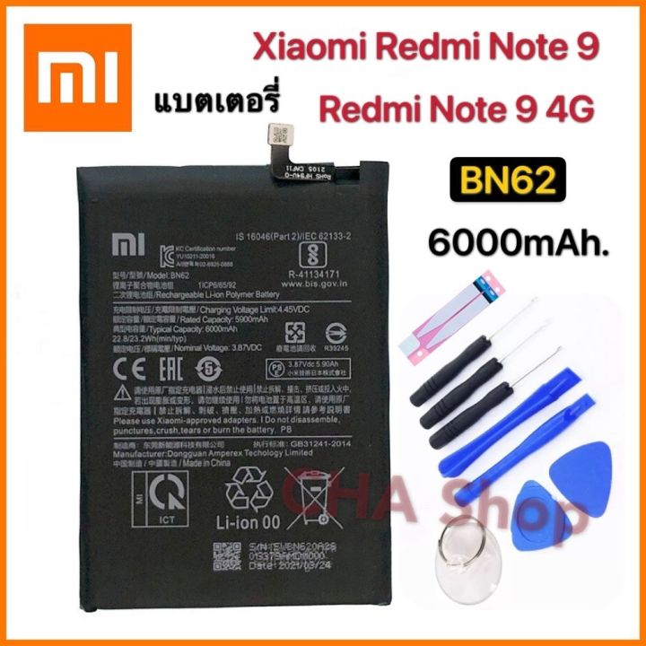 แบตเตอรี่ Xiaomi Redmi Note9 4G BN62 6000MAh แบต Xiaomi Redmi Note 9 4G ...