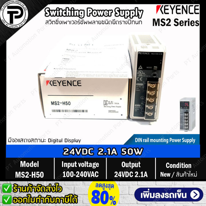 สวิตชิ่งเพาเวอร์ซัพพลาย KEYENCE MS2-H50 Switching Power Supply Input ...