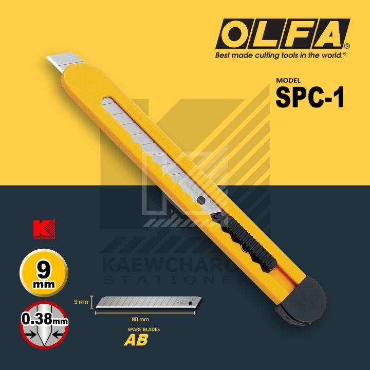 คัตเตอร์ OLFA รุ่น SPC-1 | Lazada.co.th