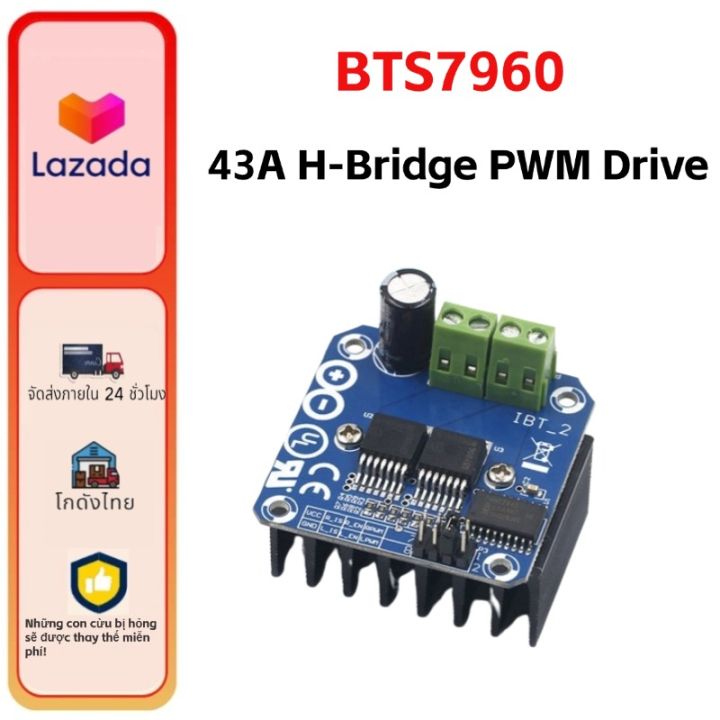 BTS7960 43A H-Bridge PWM Drive ตัวขับมอเตอร์ สำหรับ Arduino | Lazada.co.th