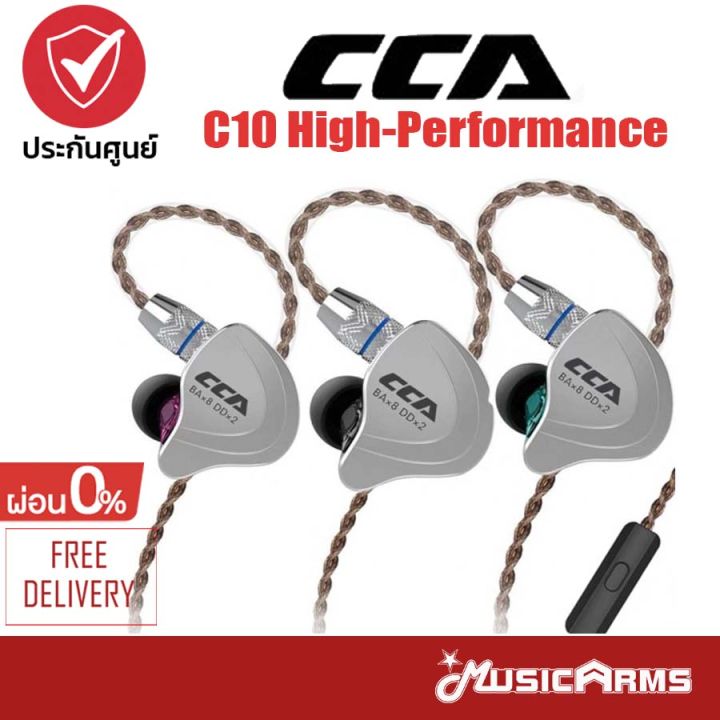 CCA C10 High-Performance in-Ear Monitor หูฟังอินเอียร์ Music Arms | Lazada.co.th
