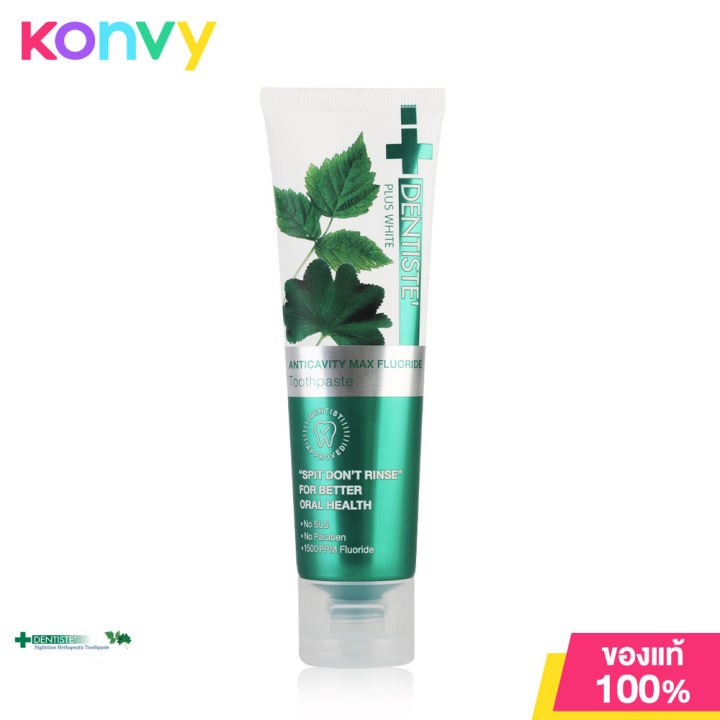 Dentiste Anticavity Max Fluoride Toothpaste 100g | Lazada.co.th