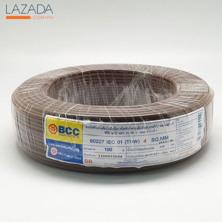 "ส่งทุกวัน"BCC สายไฟ IEC01 THW 1x4 SQ.MM. 100ม. สีน้ำตาล "คุณภาพดี" | Lazada.co.th