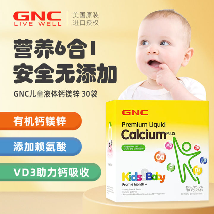 Gnc Absorption Calcium Jiananxi Calcium Magnesium Zinc Vitamin Infant ...