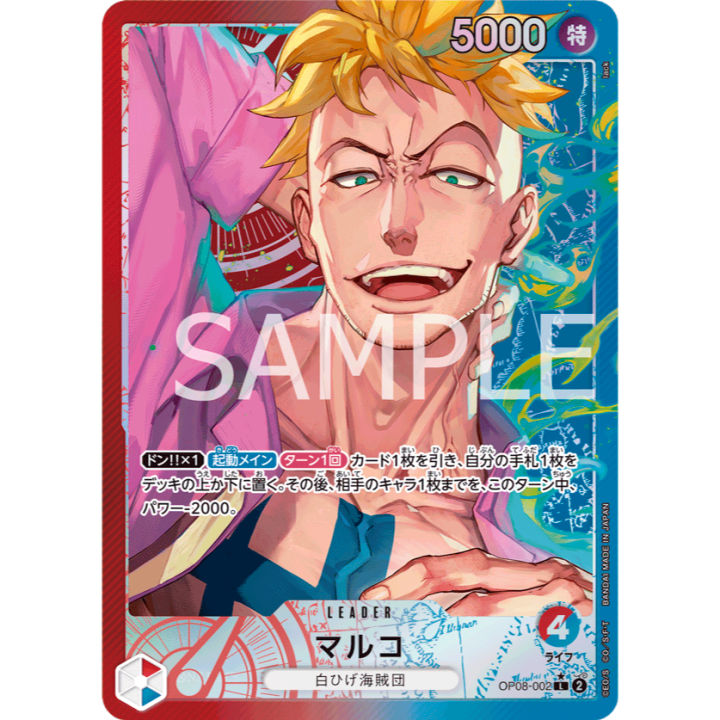 OP08-002 /Marco /Leader /Two Legends- [OP-08]/ Bandai / One Piece Card Game / Japanese TCG | Lazada