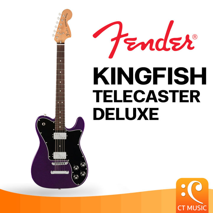 Fender Kingfish Telecaster Deluxe กีตาร์ไฟฟ้า | Lazada.co.th