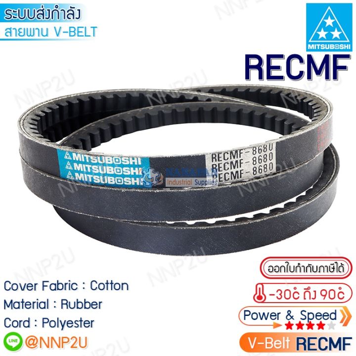 MITSUBOSHI สายพานมิตซูโบชิ RECMF8260 8270 8280 8290 8300 8310 8320 8330 ...