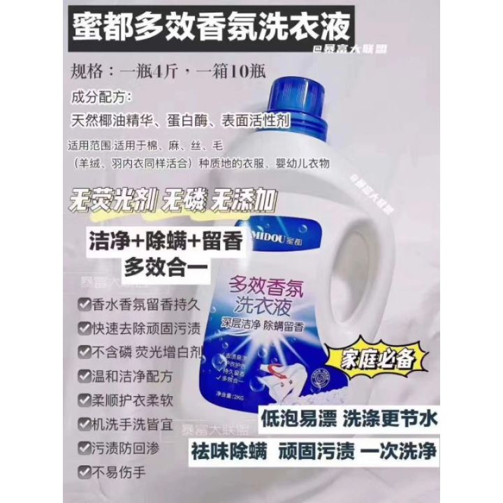 正品保证 有防伪码😍Midou蜜都多效香氛洗衣液 Laundry Detergent 2kg | Lazada
