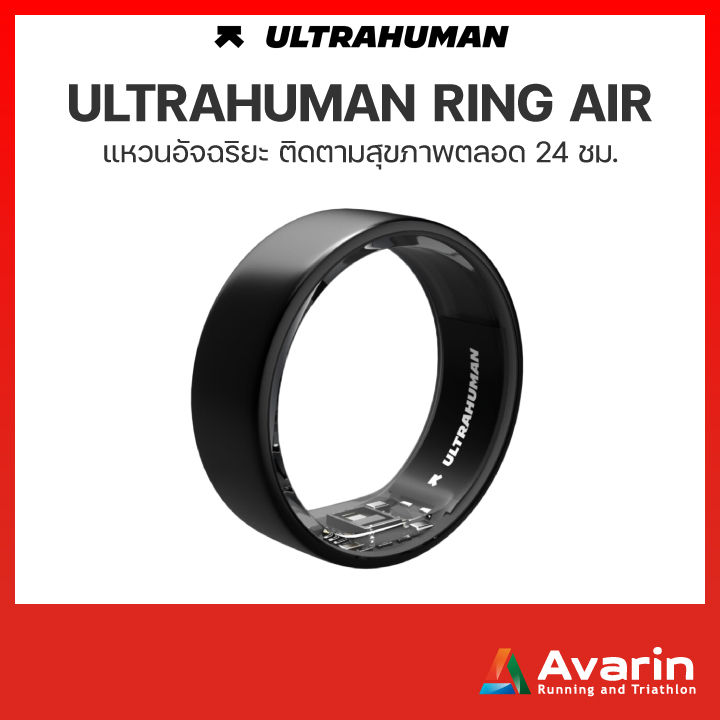 Ultrahuman Ring AIR แหวนอัจฉริยะ ติดตามสุขภาพตลอด 24 ชม. | Lazada.co.th