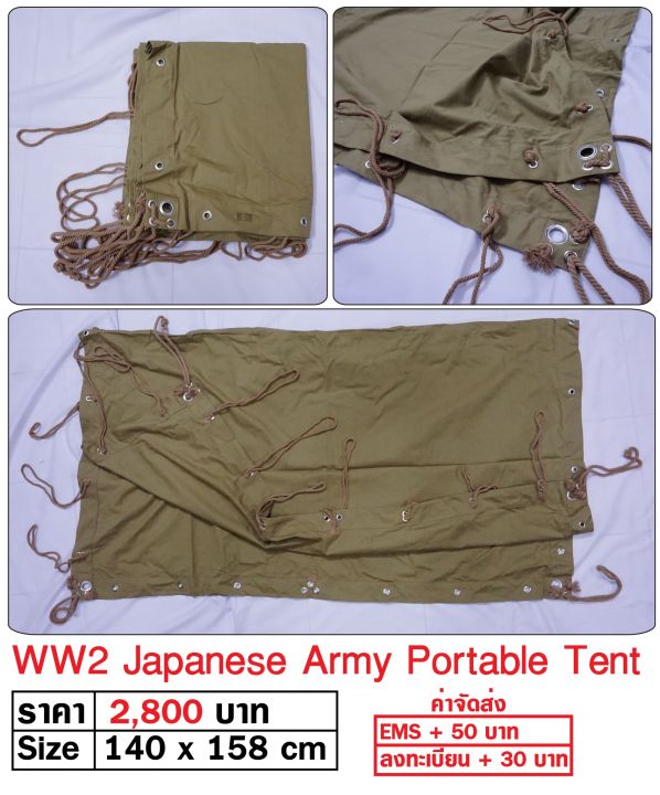 ผ้าเต็นท์ทหารญี่ปุ่น WW2 Japan Army Portable Tent 140 x 158 cm | Lazada ...