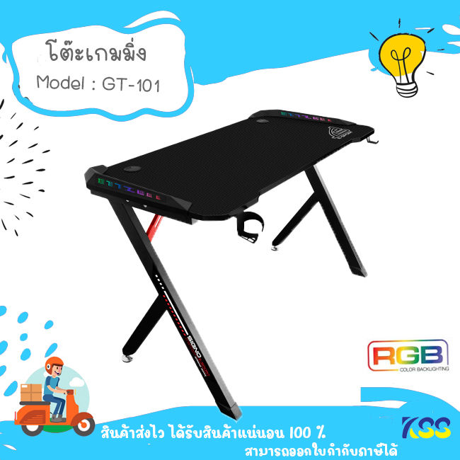 โต๊ะ เกมมิ่ง SIGNO E-SPORT ESCAPE RGB GAMING TABLE GT-101 โต๊ะเล่นเกมส์ ...