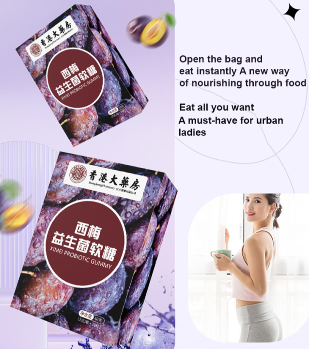 vivistyle Prune probiotic gummy dietary fiber gastrointestinal gel ...