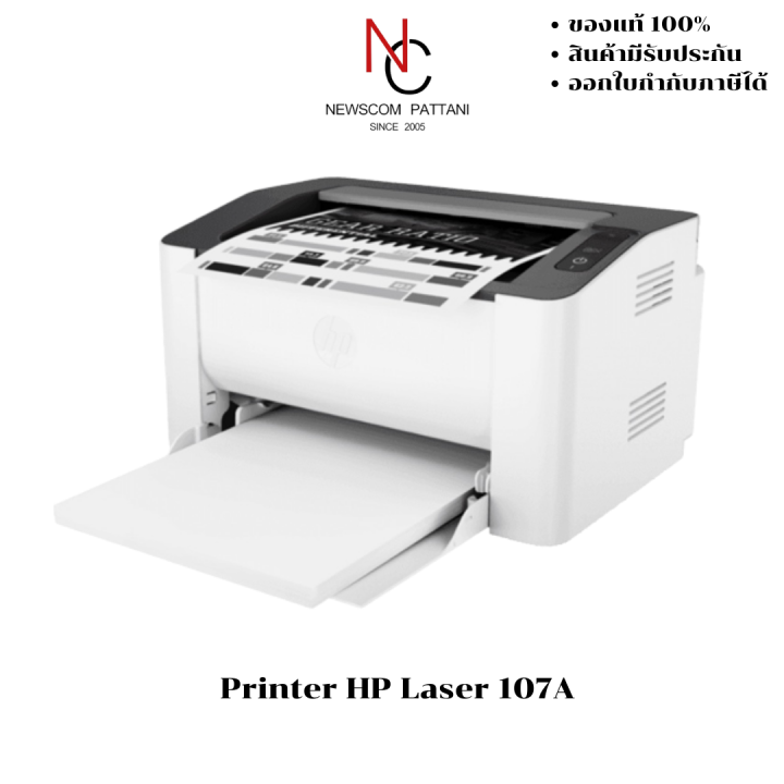 Printer Laser HP 107A | Lazada.co.th
