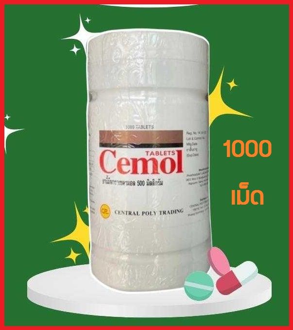 CEMOL ซีมอล พาราเซตามอล ขนาด 500 มิลลิกรัม ลดไข้และปวด Paracetamol OTC ...