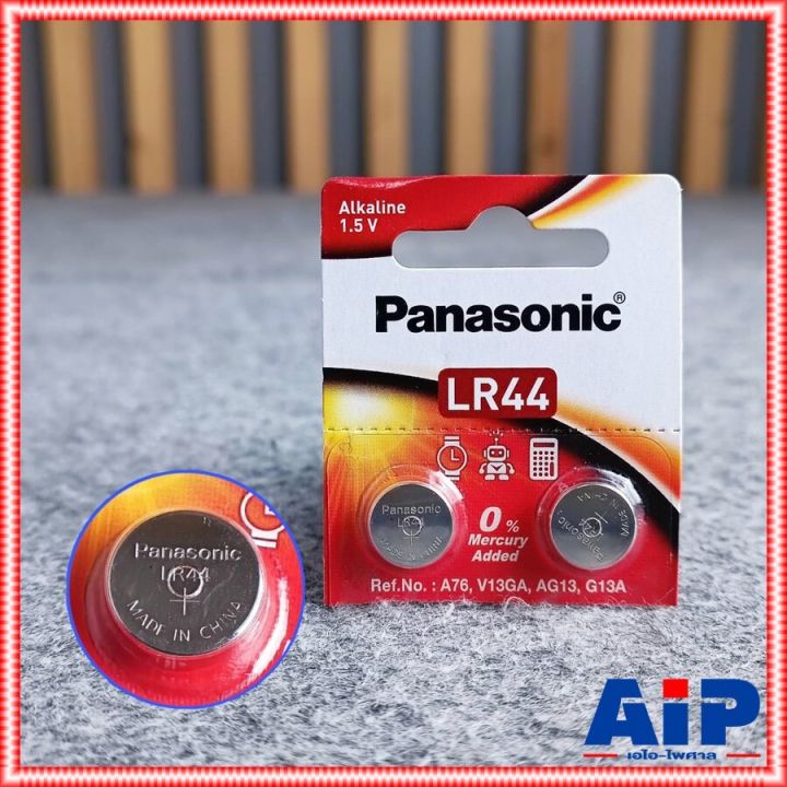 แพ็ค2ก้อน PANASONIC LR-44PT/2B5 ถ่าน ถ่านกระดุม LR44 A76 AG13 L1154F 1.5V Alkaline Battery ของ ...