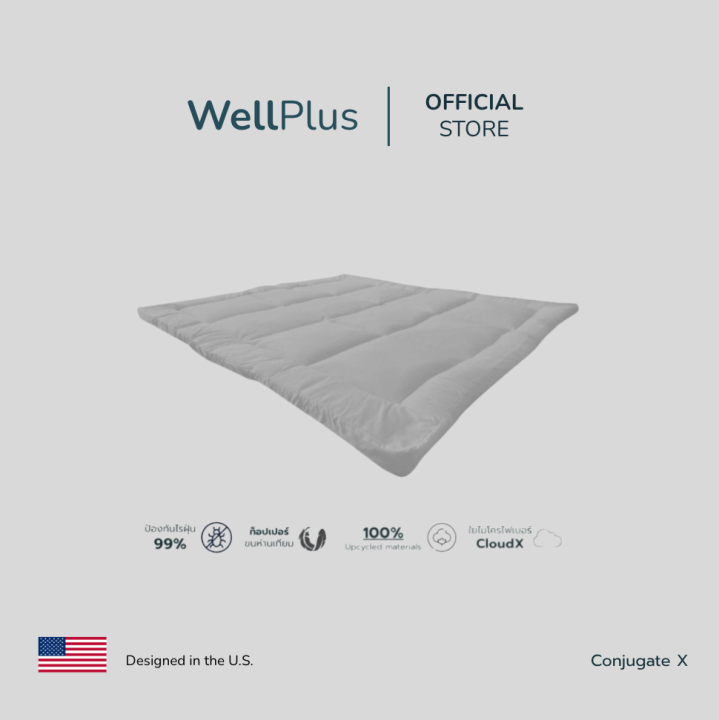 WellPlus [ส่งฟรี] Conjugate X Topper ที่นอนนาโน 4นิ้ว ท็อปเปอร์ ทอปเปอร์ Microfiber ที่นอนนุ่ม ...