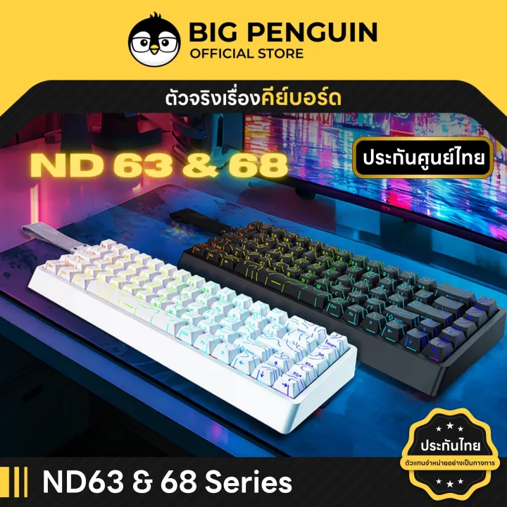 ND63 MAX ND68 ประกันศูนย์ไทย ND68PRO PRO ND63 ULTRA Rapid Trigger ...