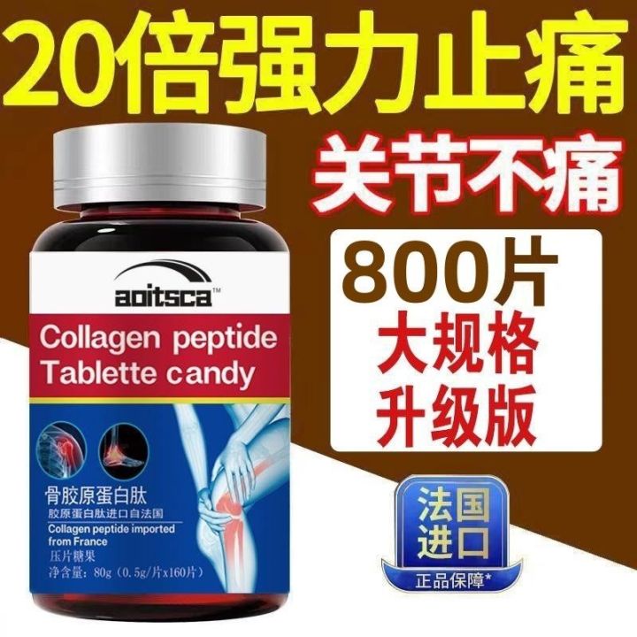 French imported collagen peptide glycosamine chondroitin calcium ...