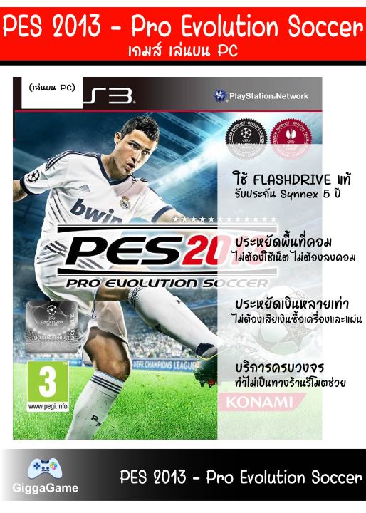 🎮(เกมเล่นบนคอม) PES 2013 - Pro Evolution Soccerเล่นบน PC เล่นผ่าน Flash drive เล่นได้ทันที โดย ...
