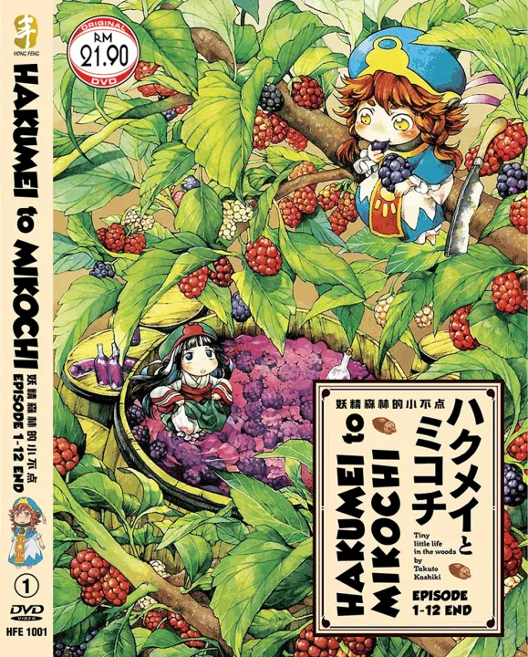 JAPANESE ANIMATION DVD~HAKUMEI TO MIKOCHI 妖精森林的小不点 COMPLETE TV SERIES VOL.1-12 END | Lazada
